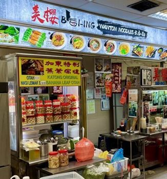 Roxy Food Court @ Roxy Square Sits In The Middle Of Katong