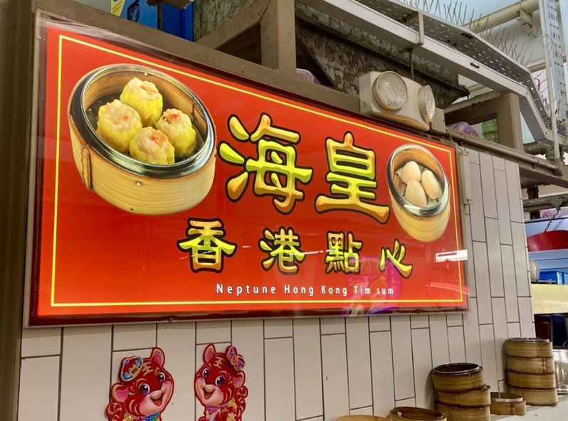 Two Of Singapore’s Finest Hawker Centre Dim Sum