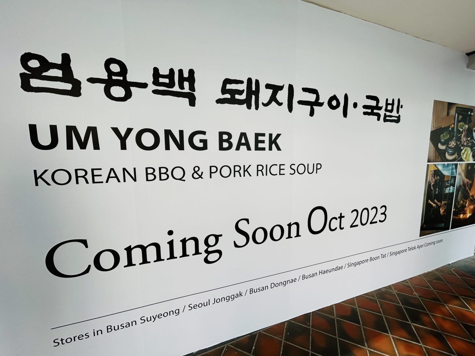 Um Yong Baek: Best Korean BBQ (2026)